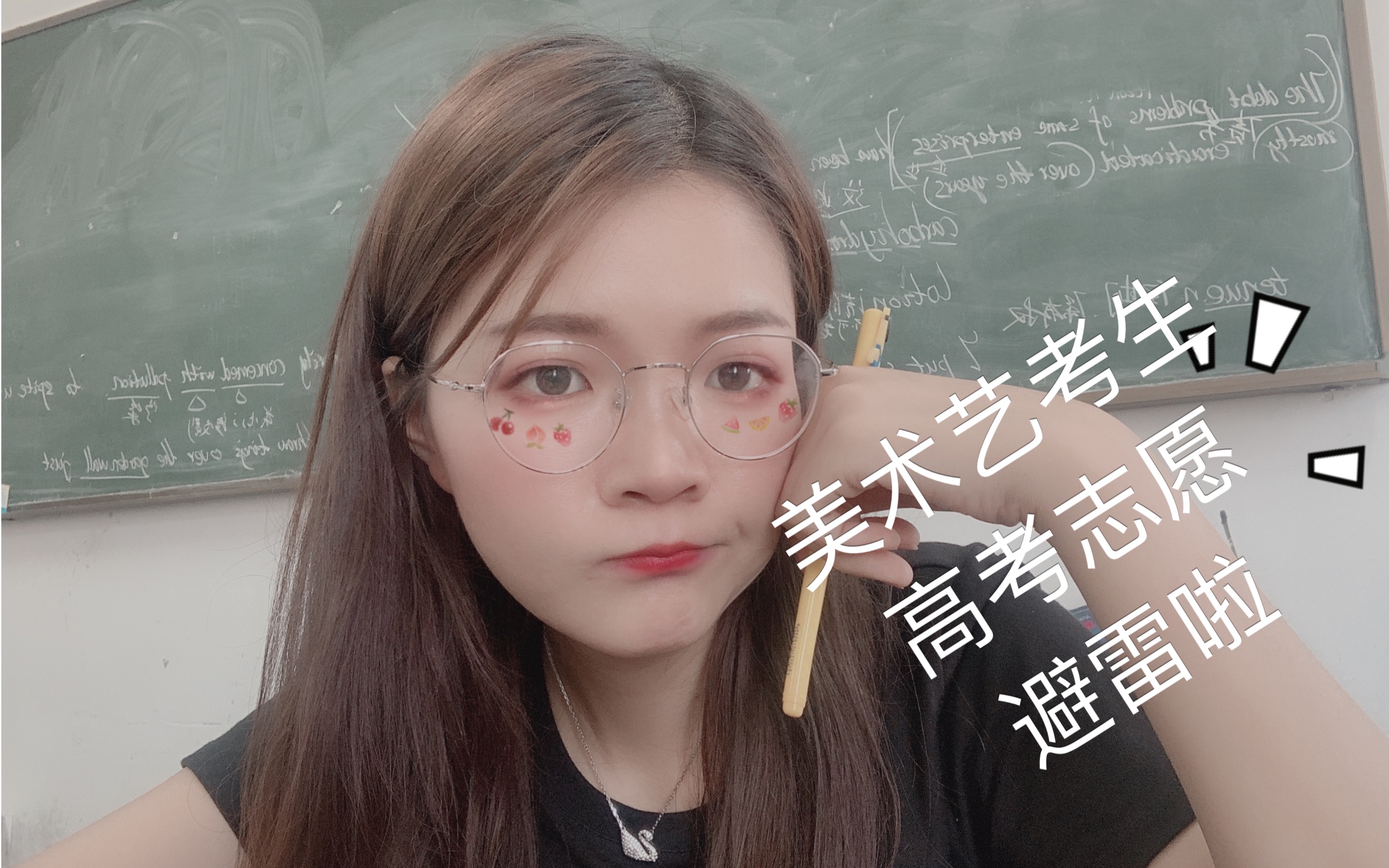 美术艺考生高考志愿避雷啦