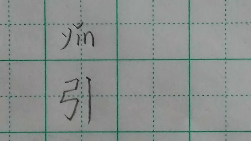 #硬笔楷书 #规范字书写 #硬笔书法