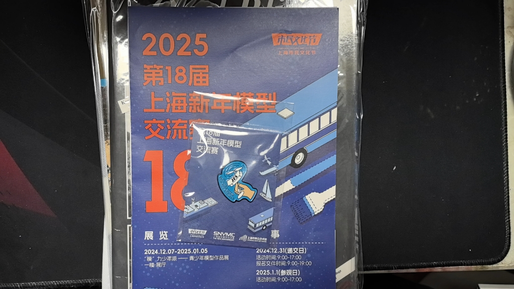 【模型展会】2025年第18届上海新年模型交流赛简单感受