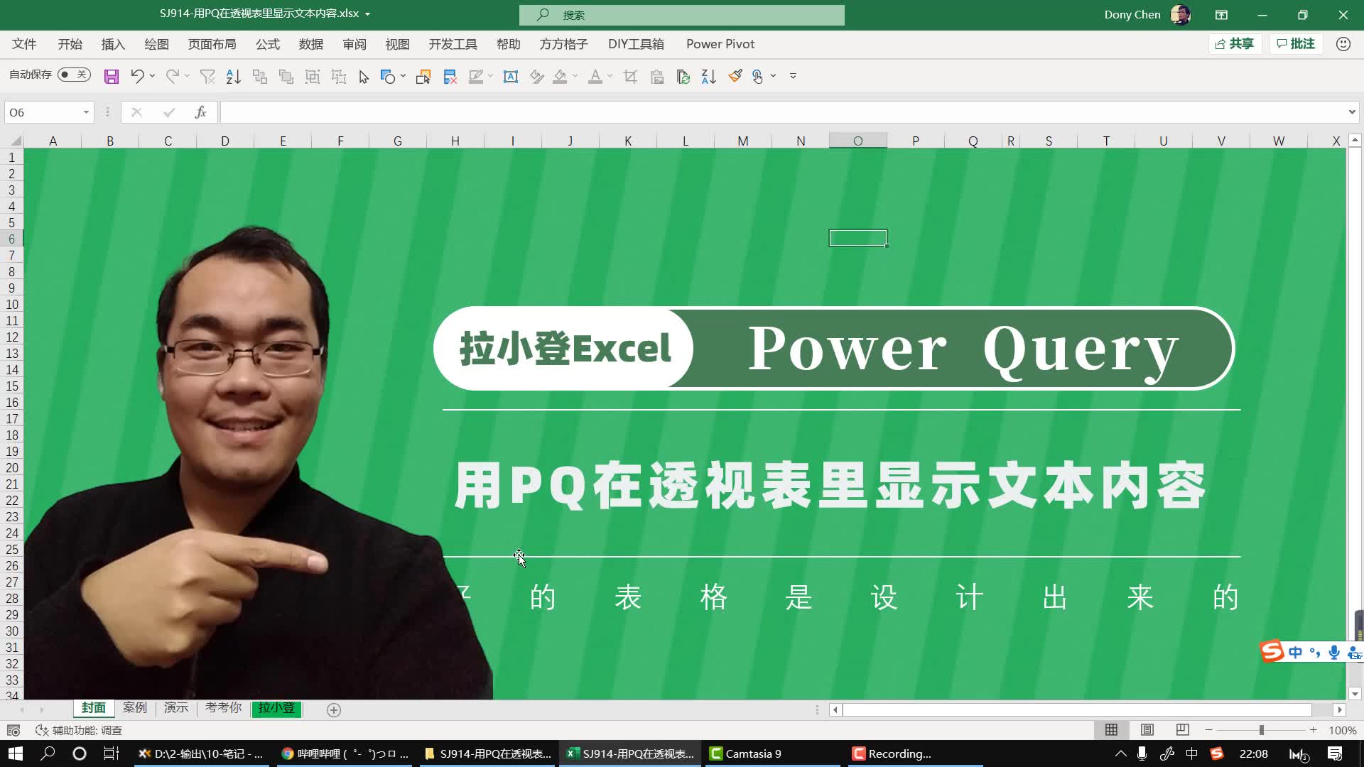 Power Query:用PQ在透视表里显示文本内容