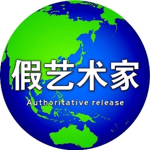 野锯子 