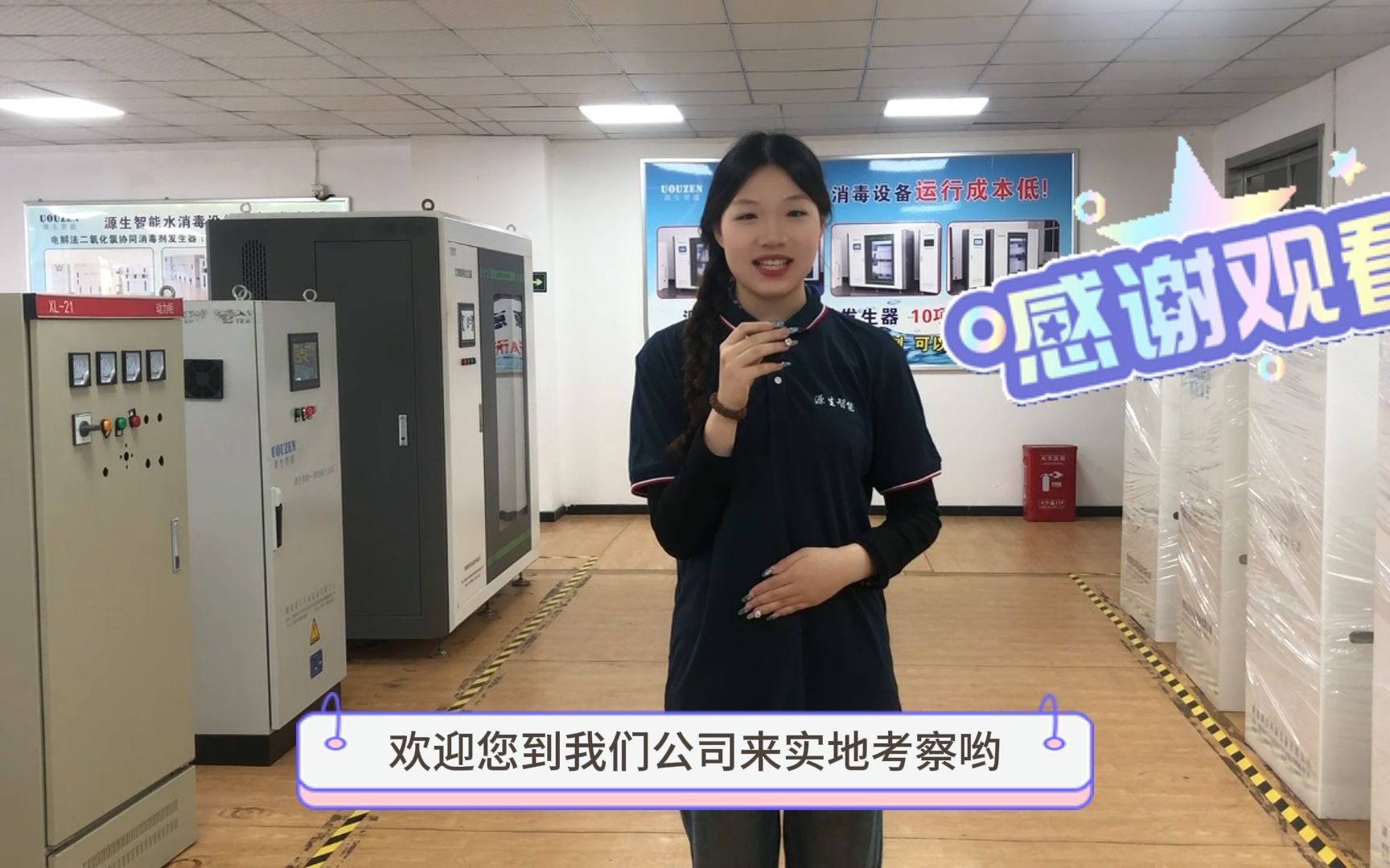 源生智能:您知道次氯酸钠加药装置设备可应用于哪些地方进行消毒吗?