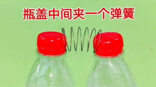 才知道,2个瓶盖中间放一个弹簧,用途竟然这么大,你家也用得到
