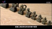 中国科协-天下统一度量衡(高清-燕青)