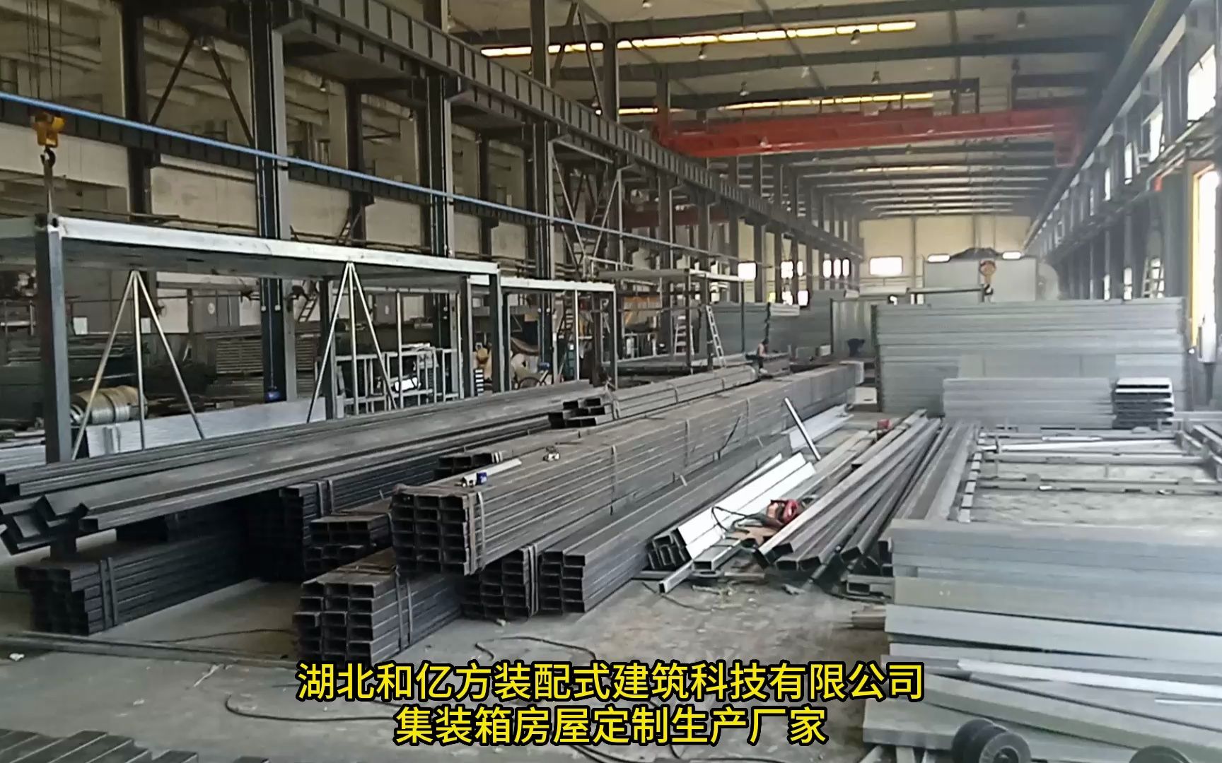 和亿方集装箱房屋定制生产车间实拍--正在赶工的集装箱房屋定制项目