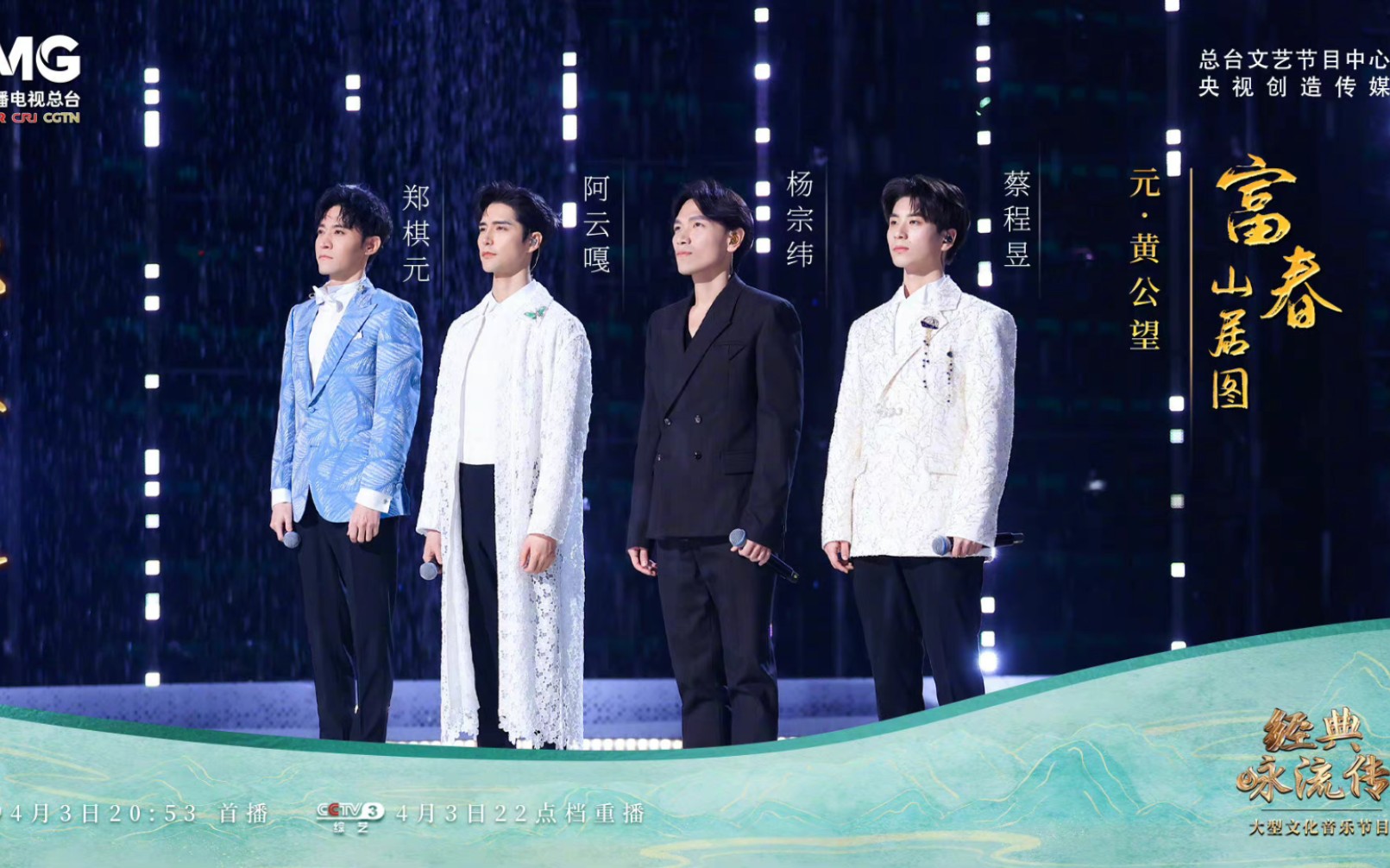 【经典咏流传】第五季 第一期《忆江南》什么叫从画里走出来的人