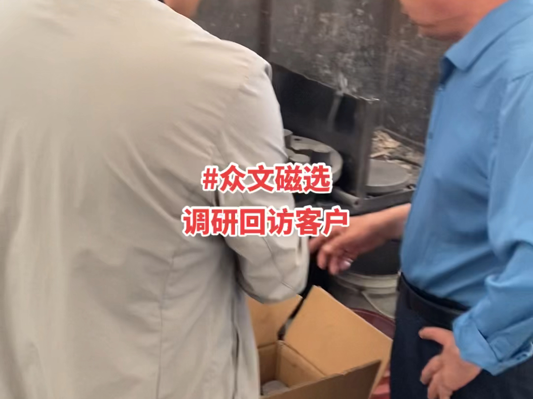 一款新式的除铁装置