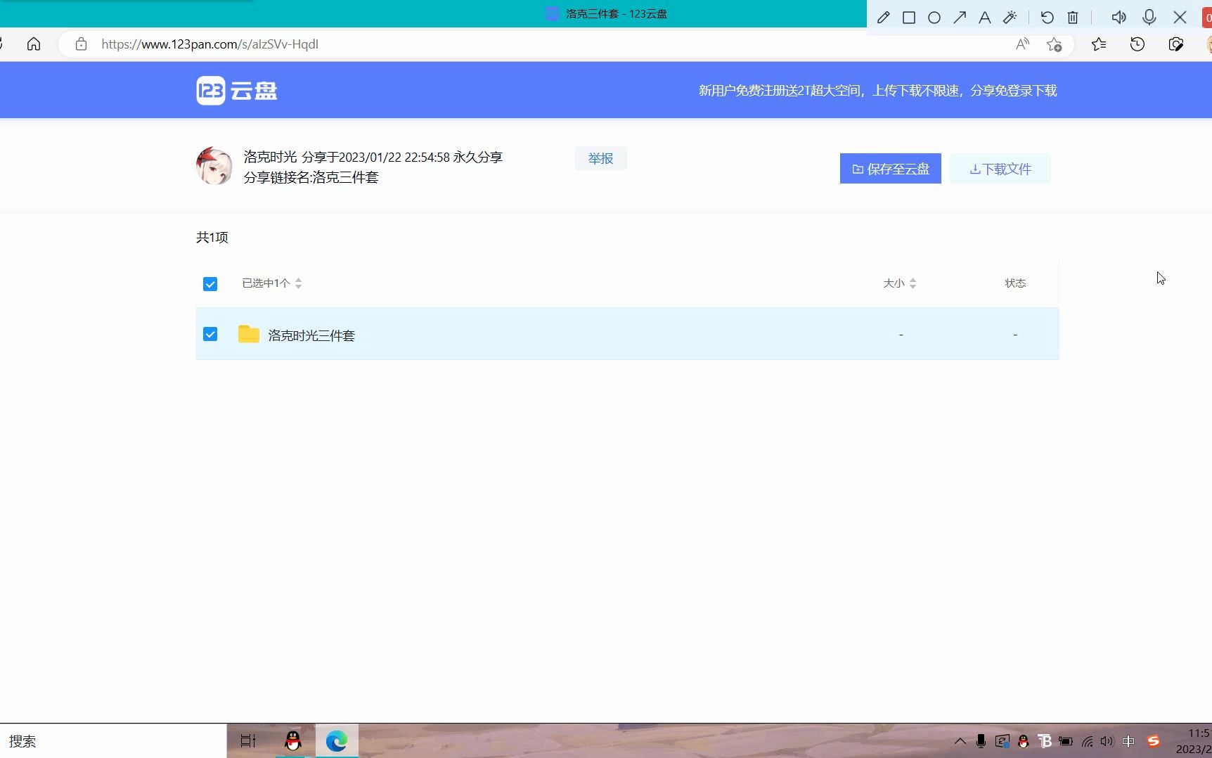 [洛克王国]洛克时光机怎么下载使用以及卸载_网络游戏热门视频