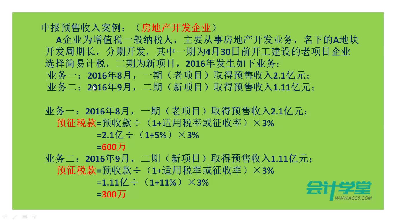 报税做账教程多少钱_企业所得税怎么报税_个体工商户报税流程