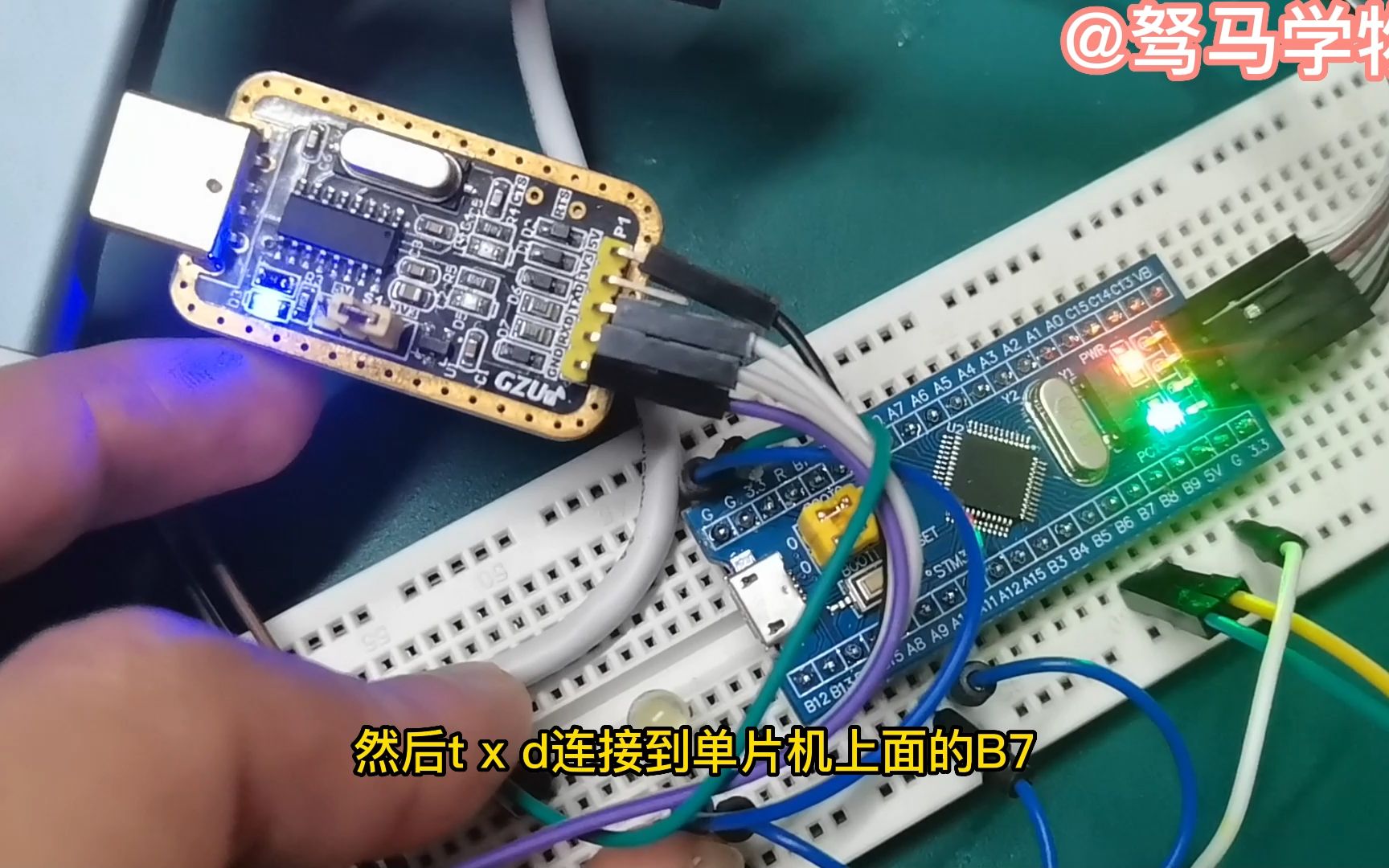 第6集:STM32单片机USART串口设备通信