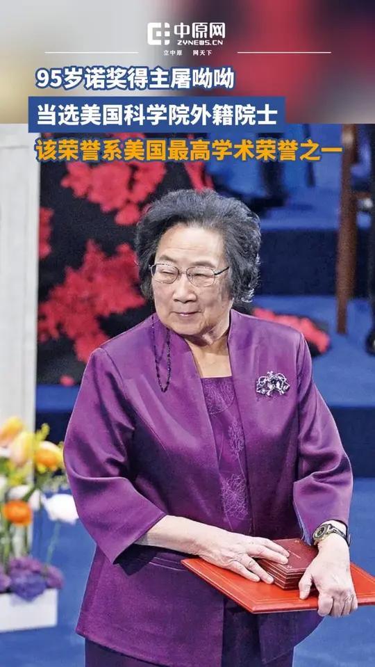 ...诺奖得主、中国中医科学院青蒿素研究中心屠呦呦教授当选外籍院士...