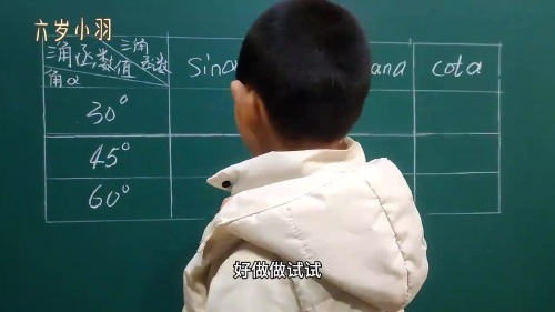 完全被三角函数吸引住了!