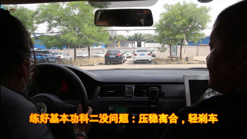 科目二不是你考不过去,基本功没练好,教练:压稳离合,轻刹车