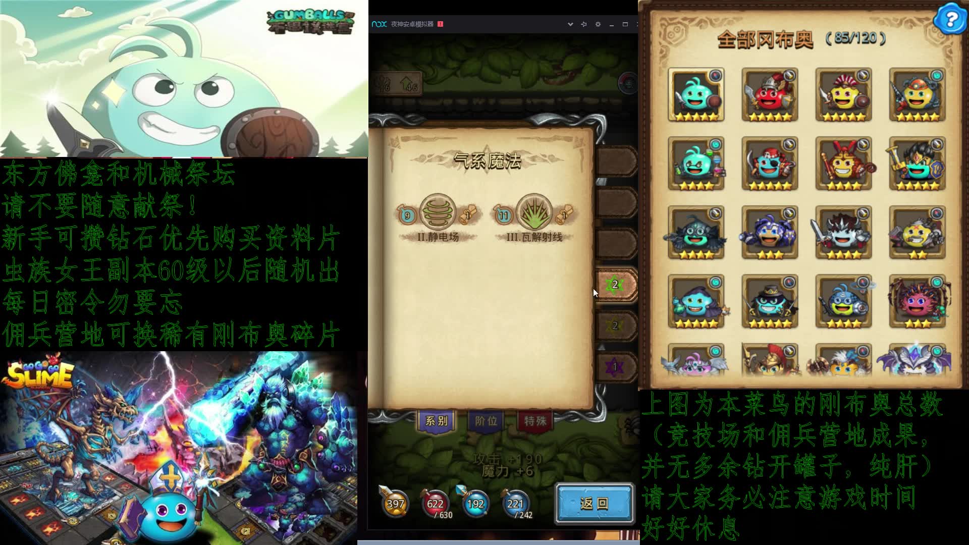 不思议迷宫(二郎神速刷竖琴)