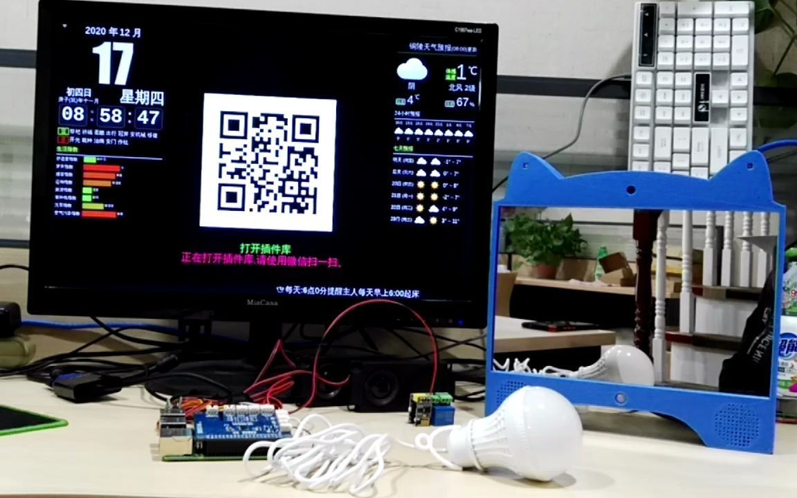 树莓派自美系统安装esp01s插件和灯插件与播放时间日期插件和音乐...