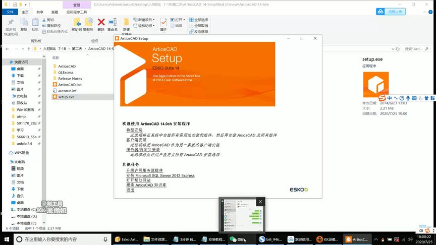 Esko ArtiosCAD 雅图cad的教程(雅图cad的安装过程注意事项)