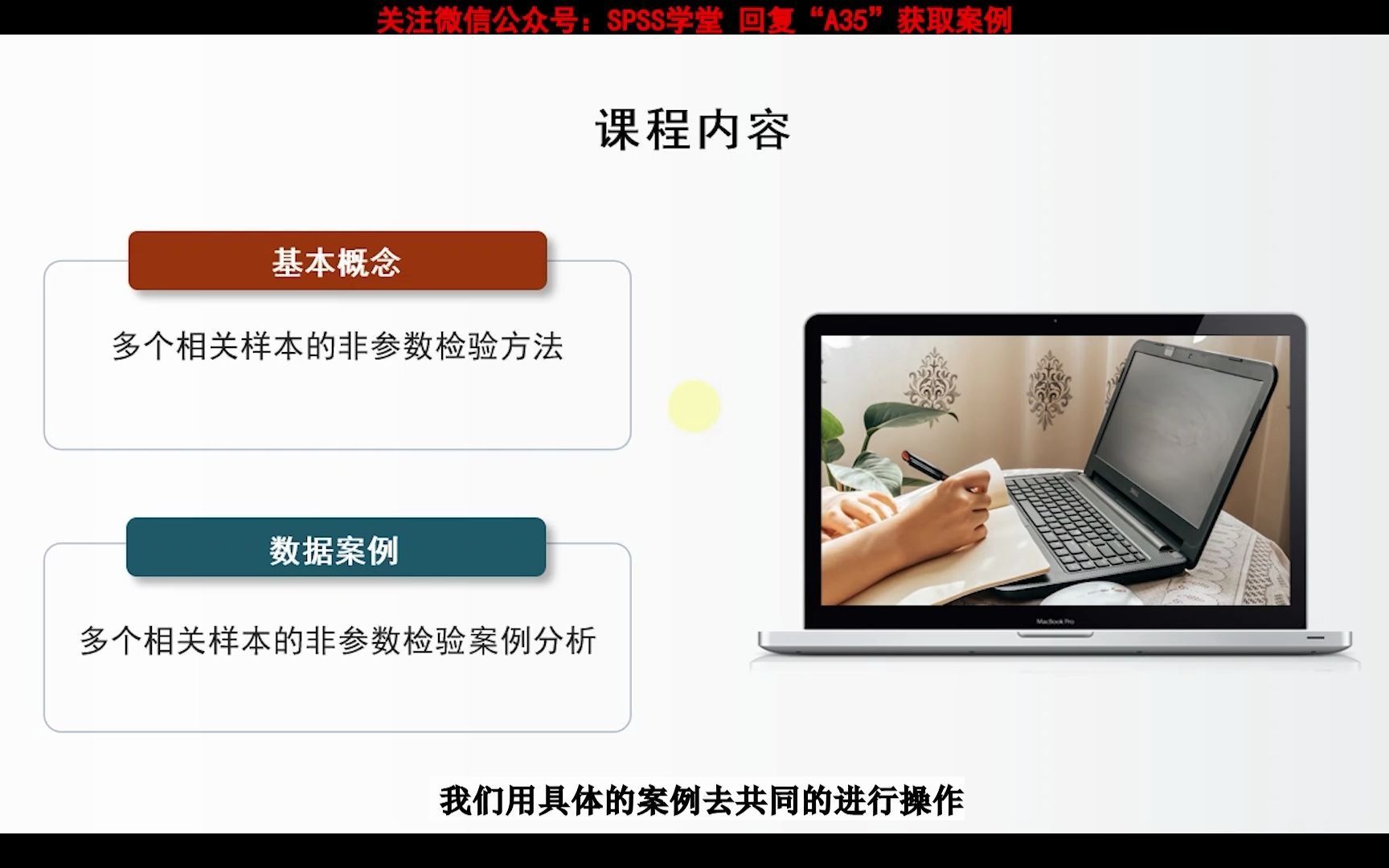 SPSS多个相关样本的非参数检验