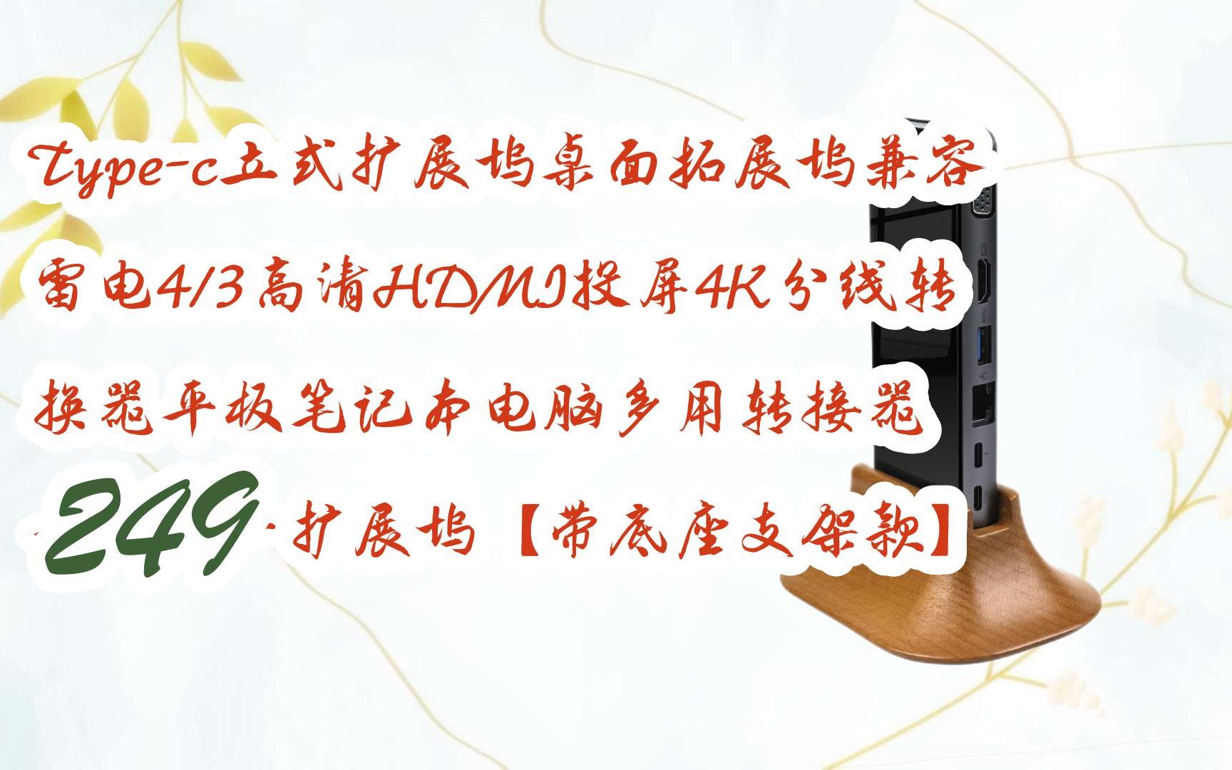 ...拓展坞兼容雷电4/3高清HDMI投屏4K分线转换器平板笔记本电脑多用...