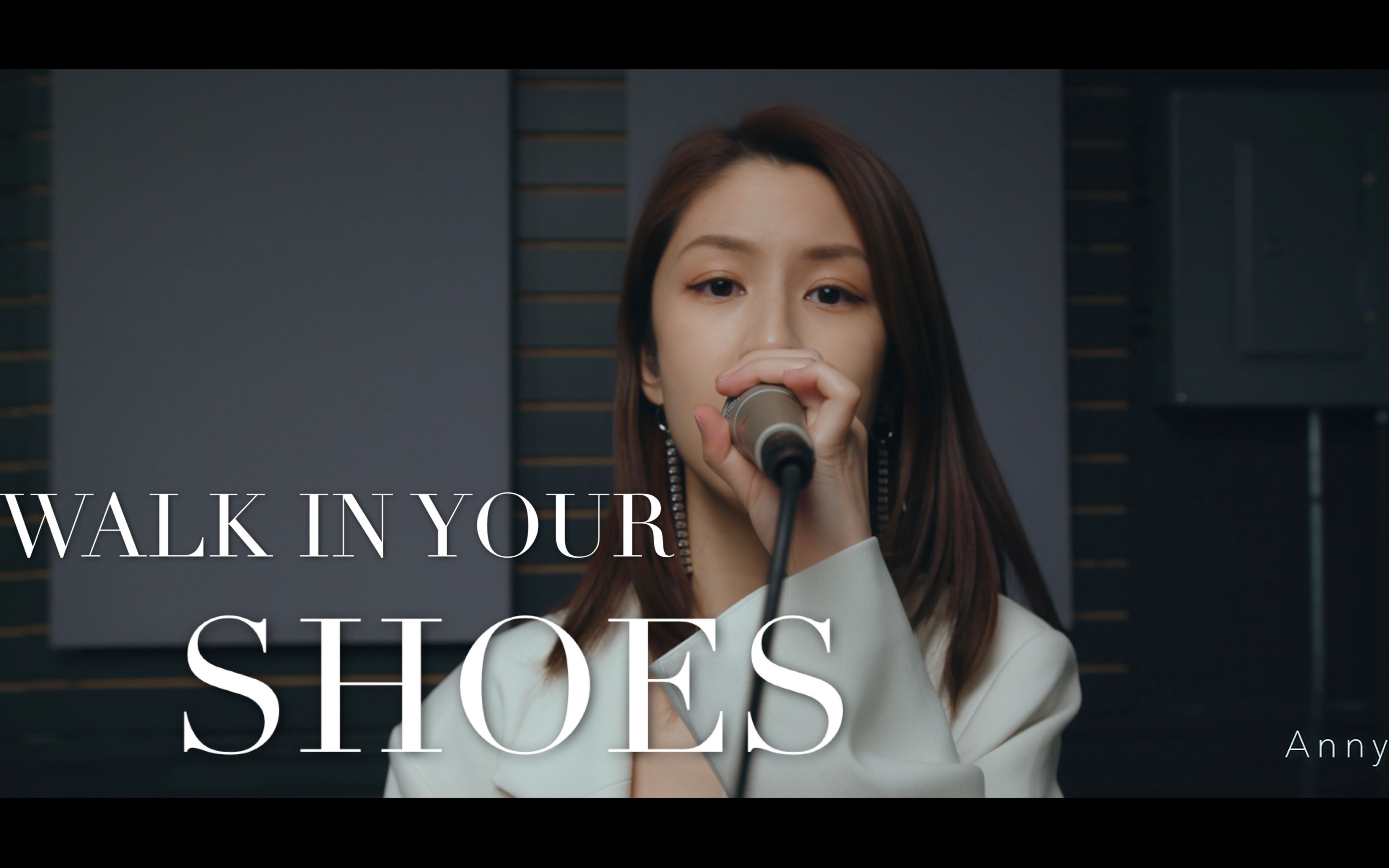 Live Session#3- 施安妮《WALK IN YOUR SHOES》——《Music&Me...