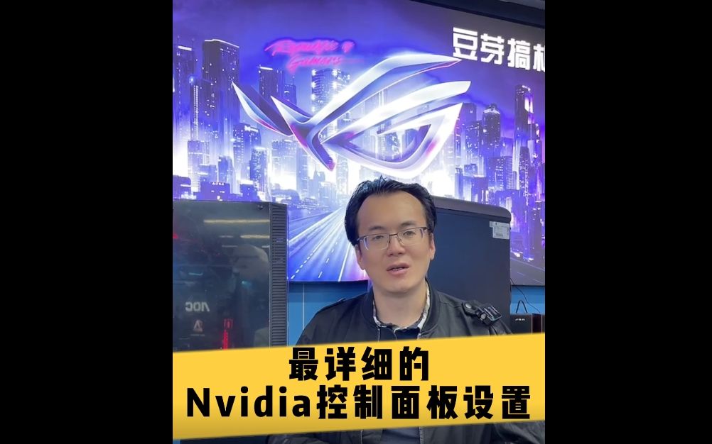 又做了一遍NVIDIA控制面板的详细设置
