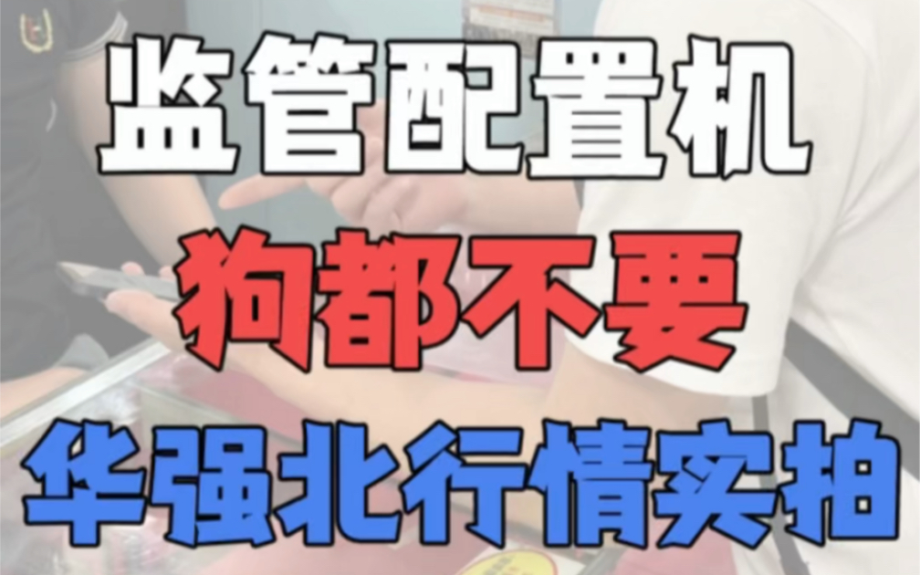 iPhone远程管理 配置监管机 升级会丢资料 狗都不要 小白千万别碰