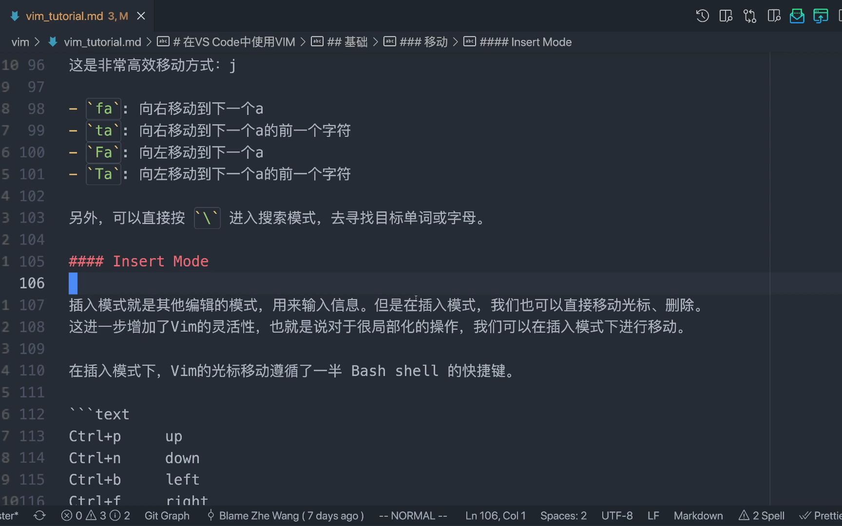 Vim 教程 2 - 插入模式移动技巧
