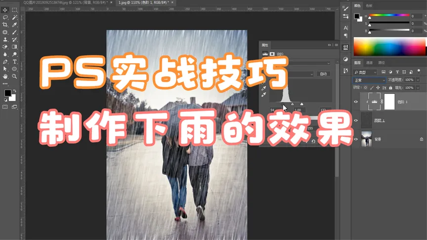 利用PS如何制作下雨的效果?PS实用技巧:三步完成下雨制作