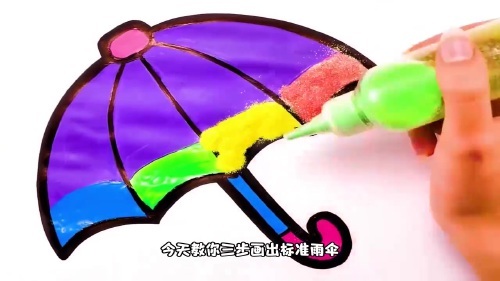 雨伞怎么画