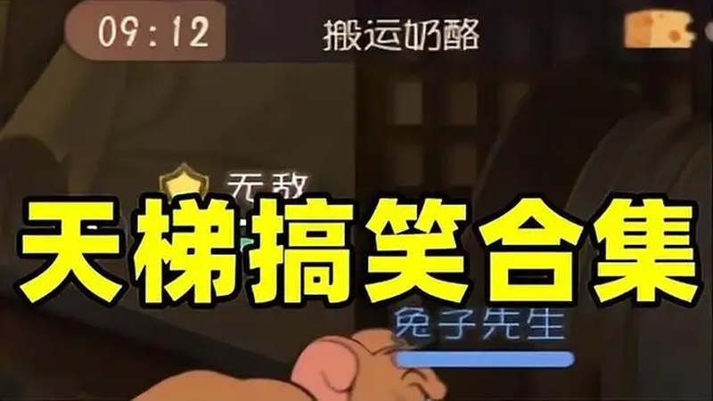猫和老鼠手游,在猫鼠里证明力的作用是相互的