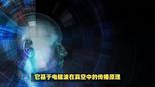 星际通信技术探索(1