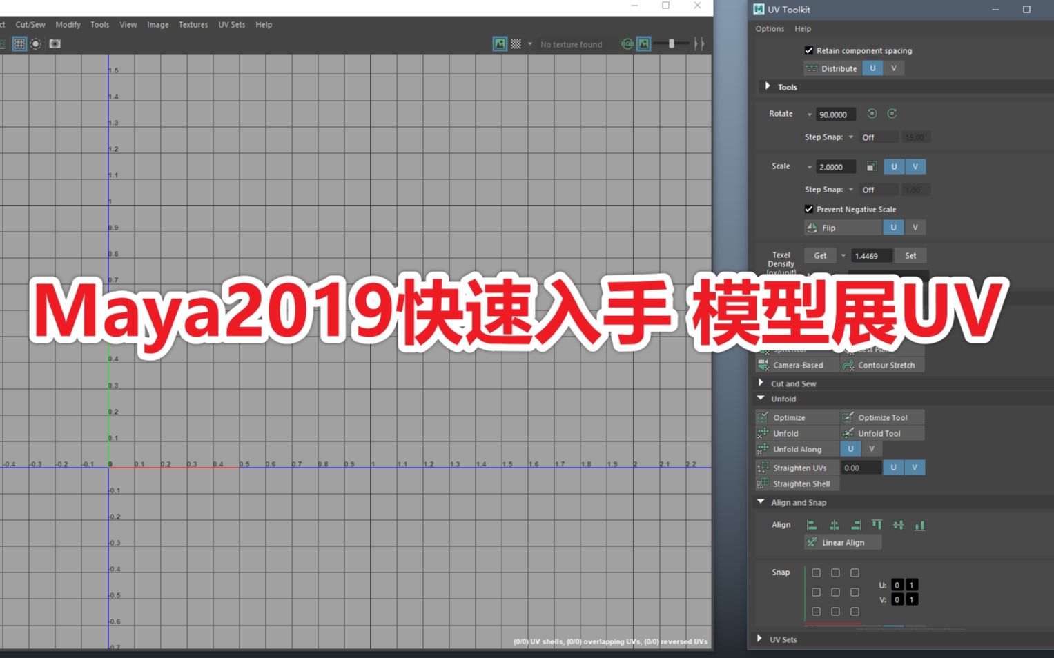 Autodesk产品体验maya2019模型快速展UV,mayaUV,快速展UV,maya...