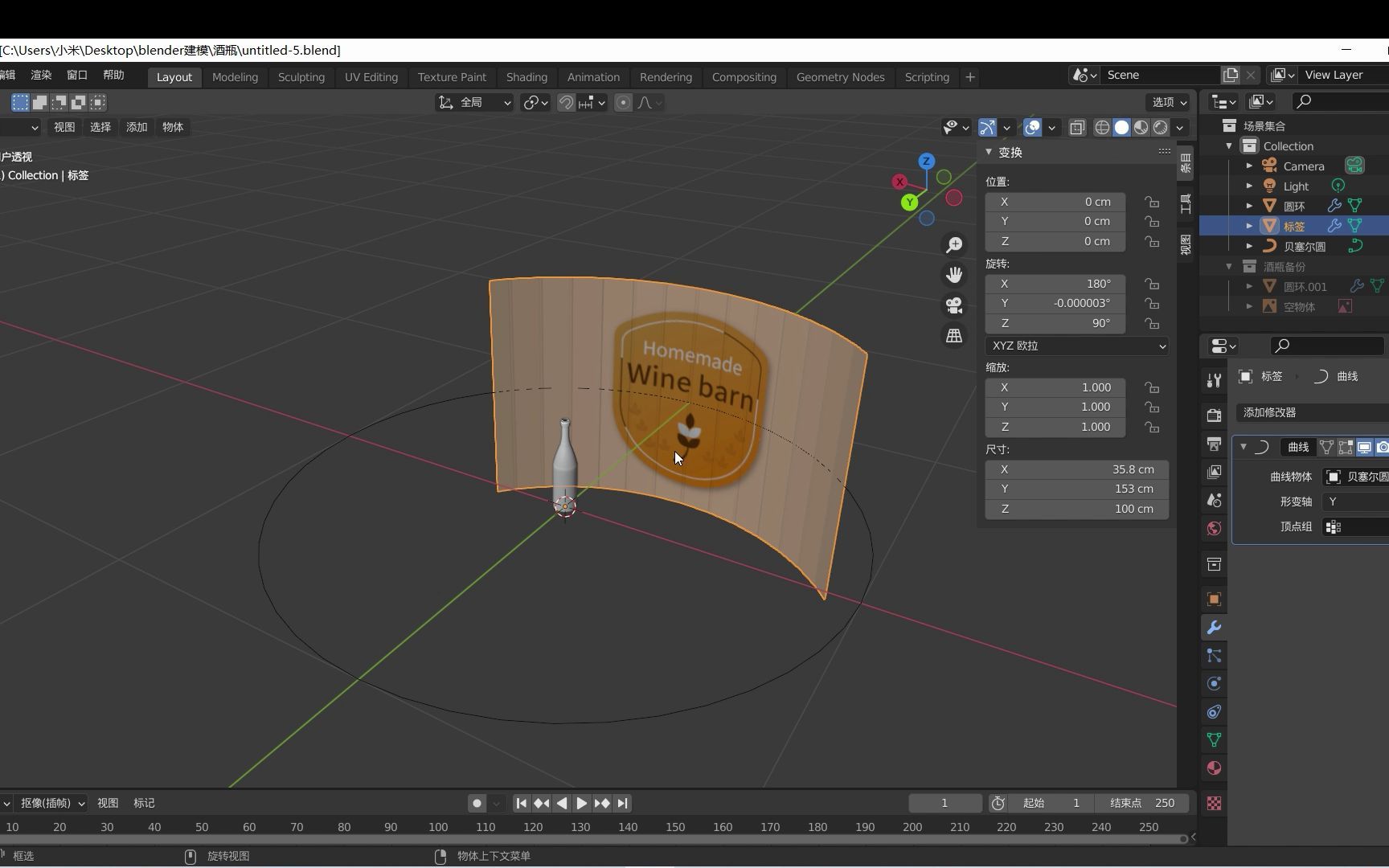 blender电商酒瓶建模-7(如何给物体做贴图;如何给物体重命名;如何删除...