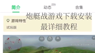 ...直升机】游戏下载安装修改以及修改需要的框架和修改器下载安装教程