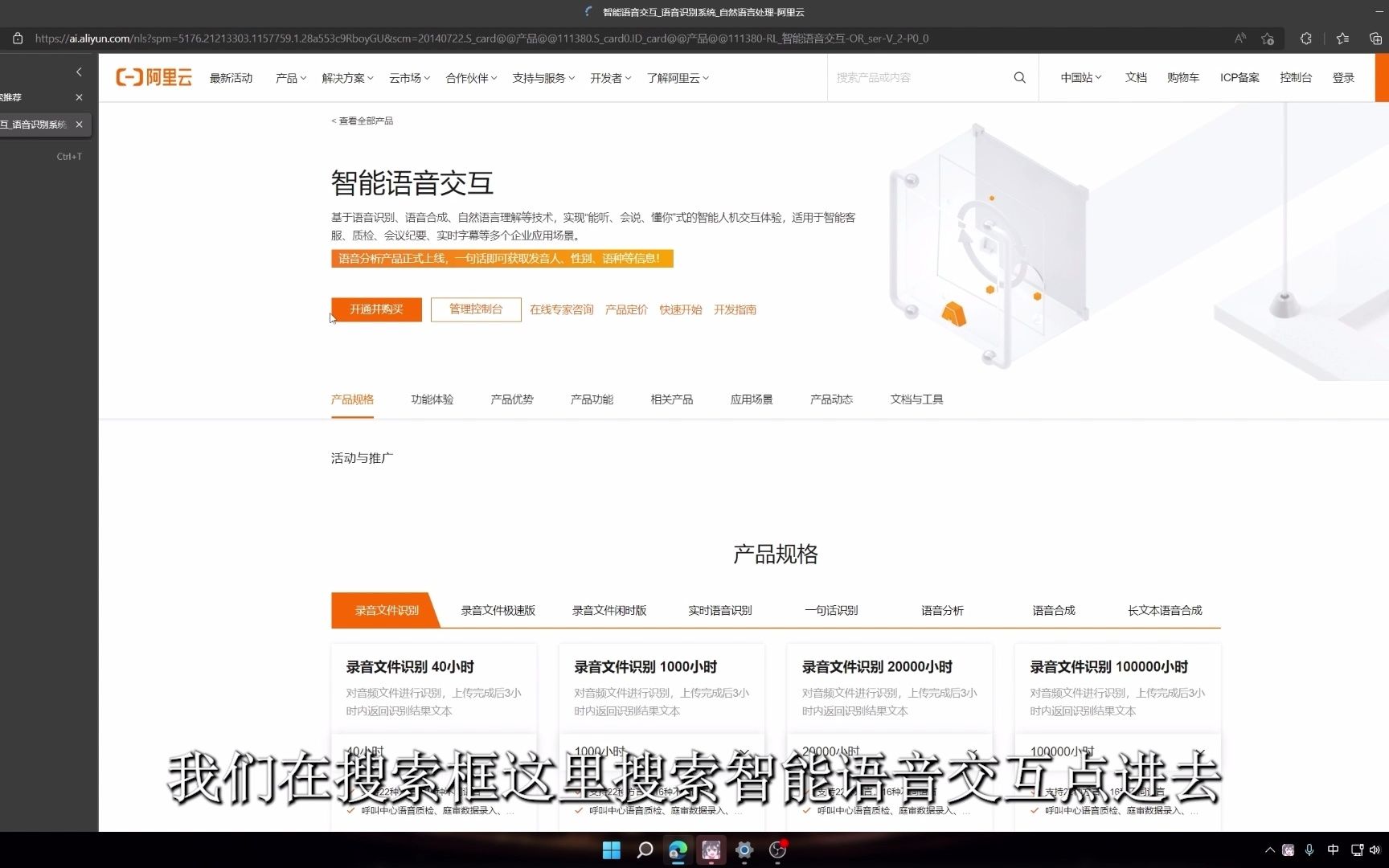 利用阿里云语音转写自动生成字幕