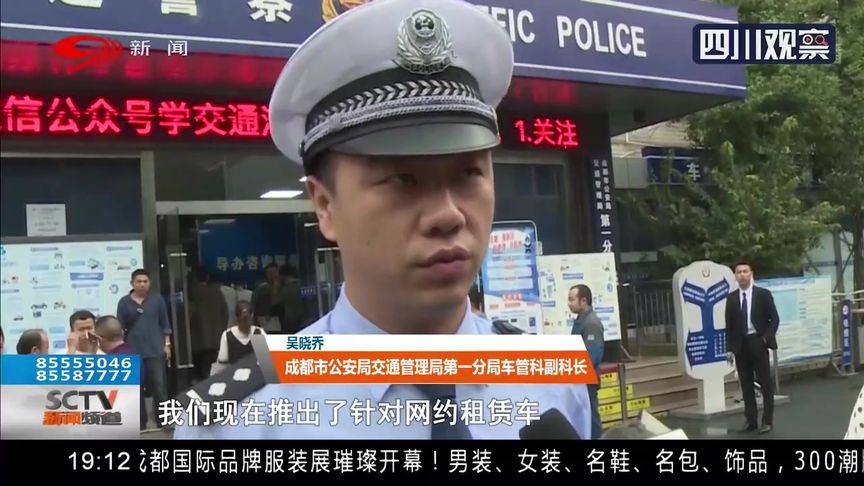 新政来了!租赁车交通违法处理简捷快办,打开12123APP!
