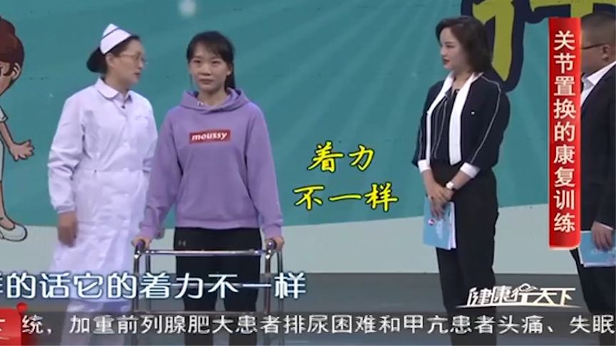 拐杖和助行器助患者快速康复,护士现场演示正确用法|健康行天下