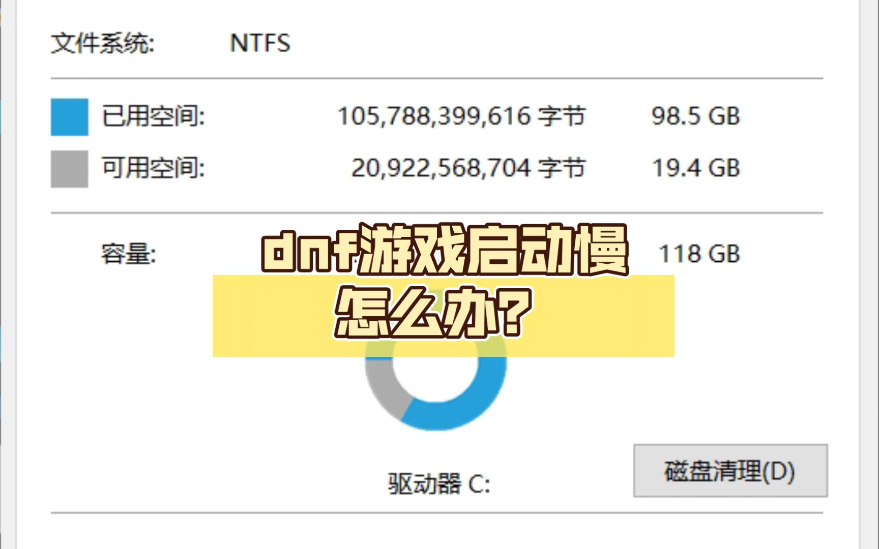 dnf游戏启动慢怎么办?