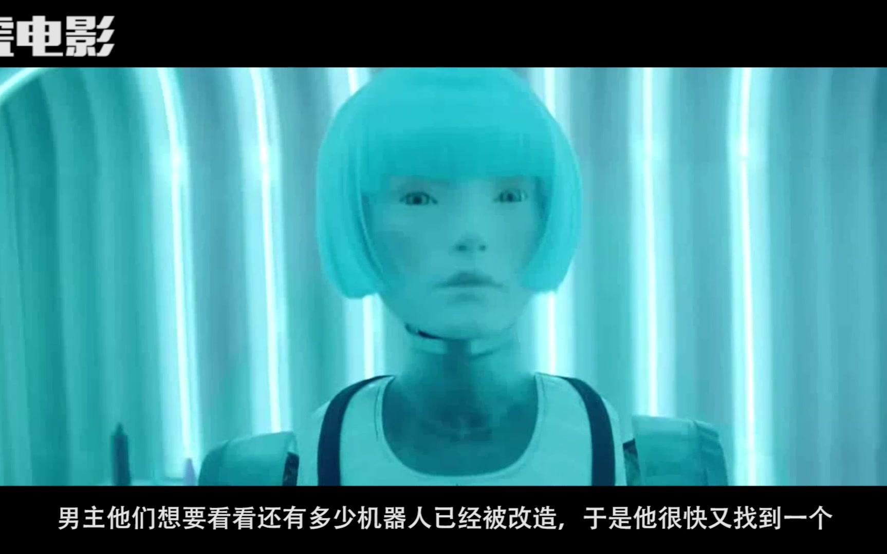 一部经典科幻电影,太阳辐射毁灭地球,人类只能与机器人为伴