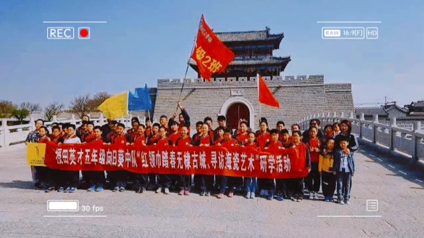 #文化旅游 #研学 #研学 #研学旅行 #团建活动