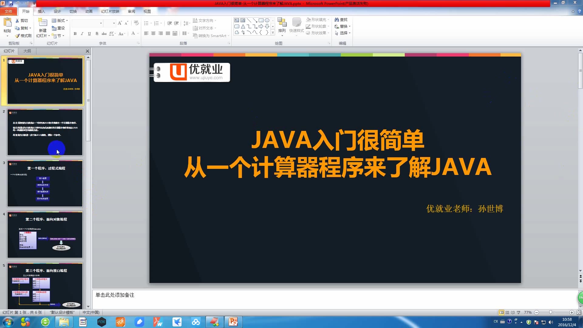 001-过程式编程-定义数据