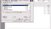 一、WEB服务器的配置与安装--IIS的安装