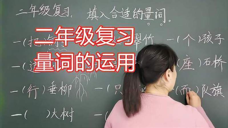 如何学会量词的运用?这些词语好特别,小朋友学会用处多