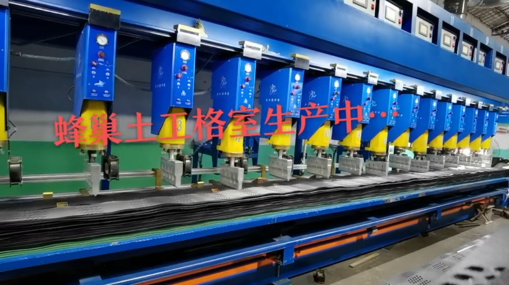 蜂巢土工格室生产中