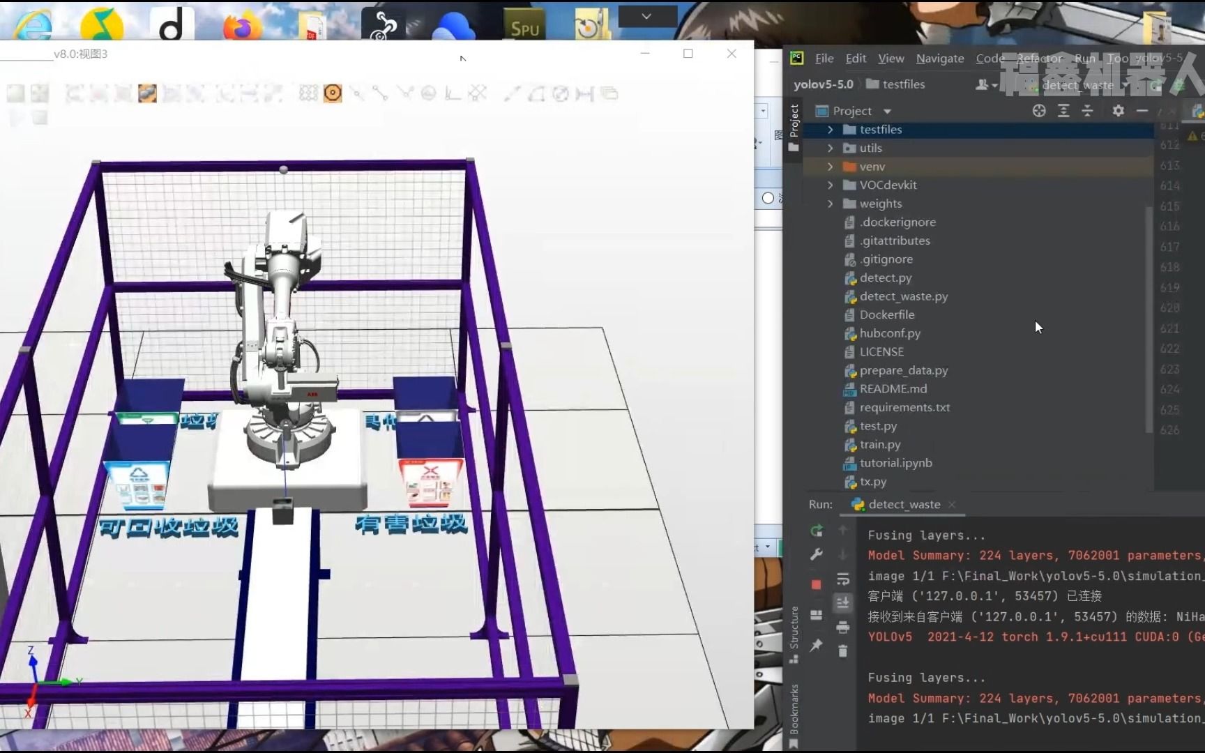 ABB工业机器人robotstudio垃圾分拣视觉识别python yolov 人工智能...