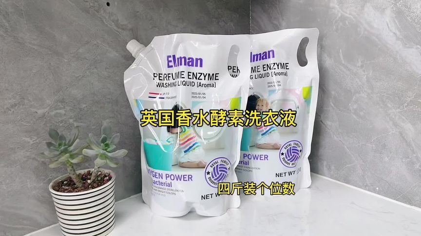快来囤洗衣液啦,个位数四斤装,洗大件衣服,床单被套一点不心疼