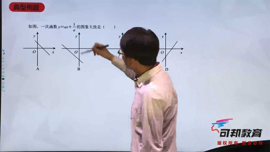 初二数学 一次函数特殊值求法