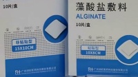 君晓天云润虹藻酸盐医用伤口敷料贴创口创面无菌敷贴一次性OK绷...