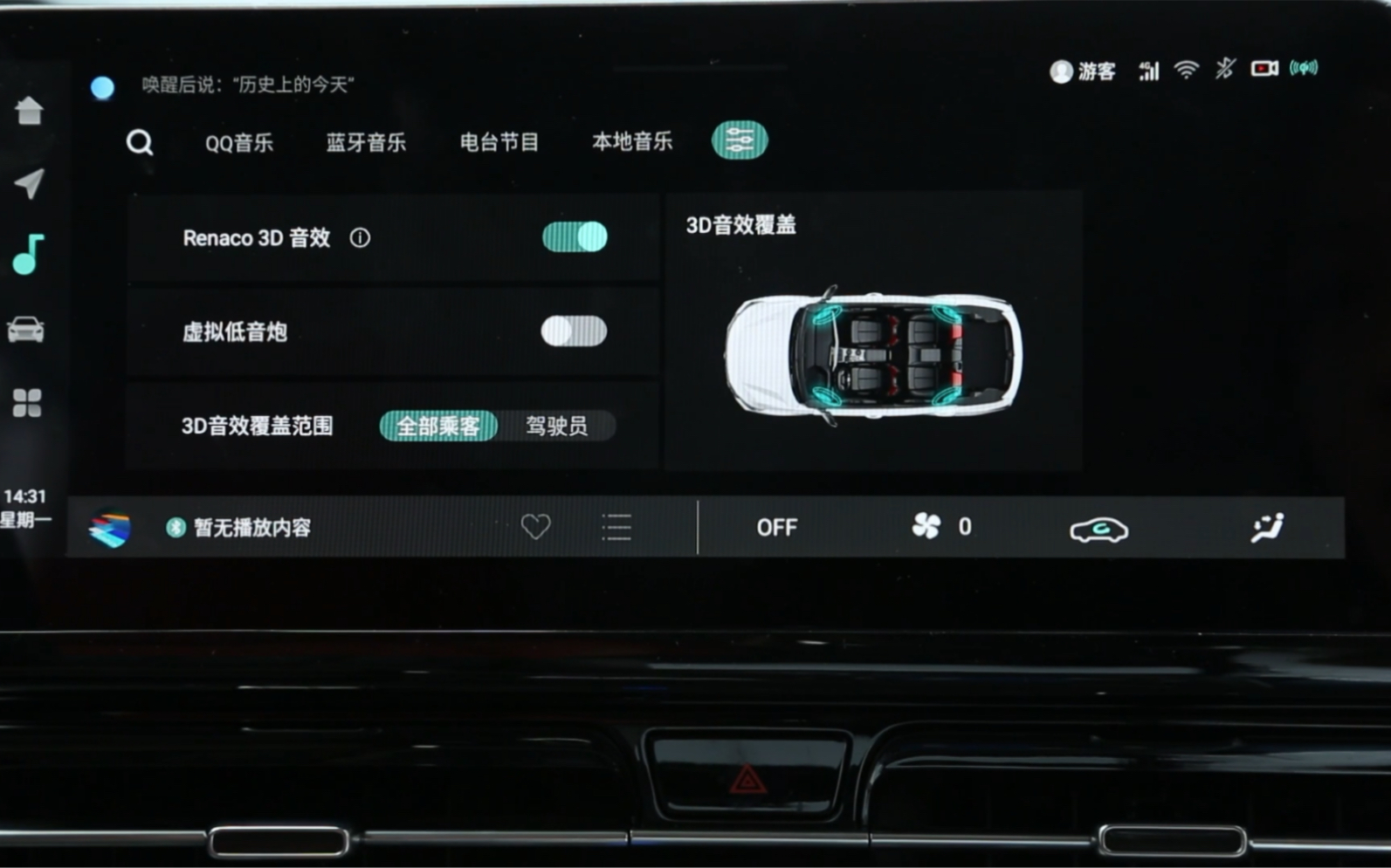...播放界面就可以直接设置音效的汽车了,长安CS55 Plus车机功能体验