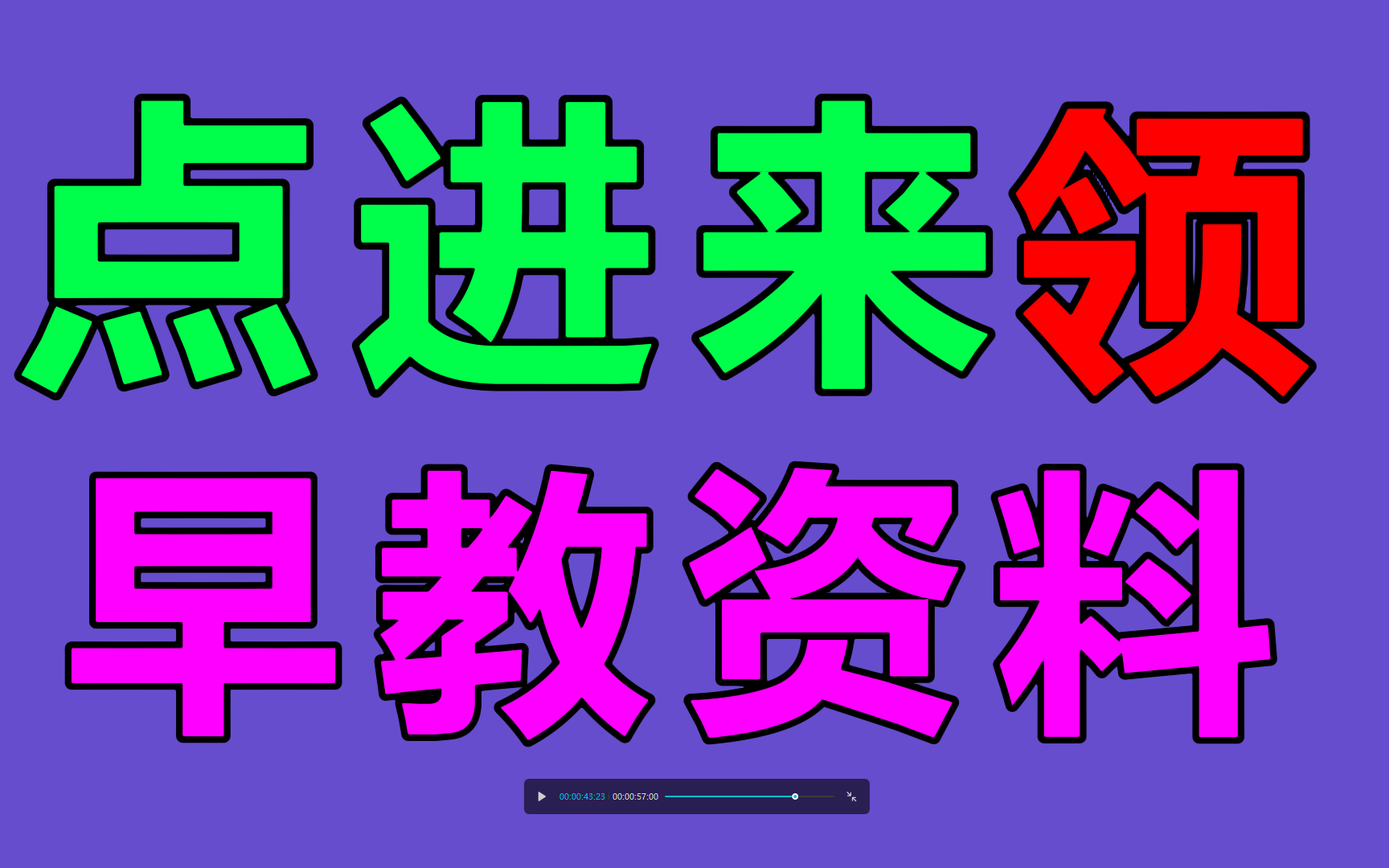 ...家长必备!育儿经验分享;儿童科学+启蒙课;乐高数学课;儿童心算口算...