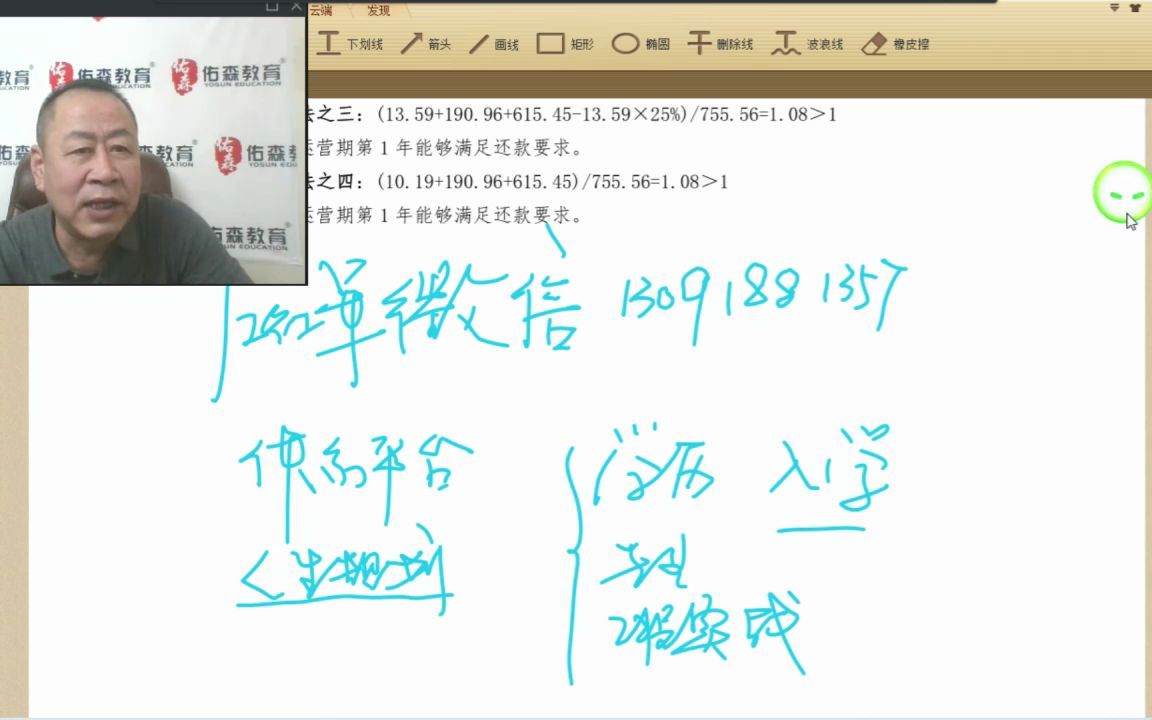 2022年-左神-一级造价工程师-备考指导-精讲课